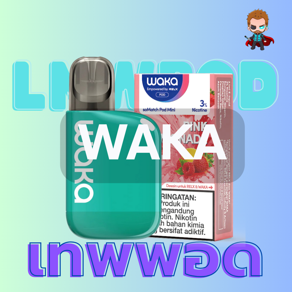 WAKA - Lnwpod ขายหัวพอต ราคาส่ง